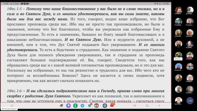 Послание к Фессалоникийцам