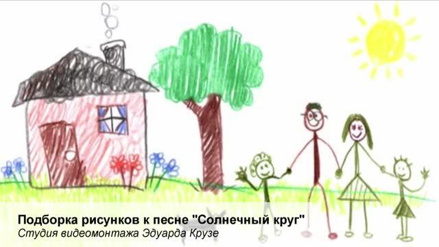 Видеоряд к песне Пусть всегда будет солнце ПРИМЕР