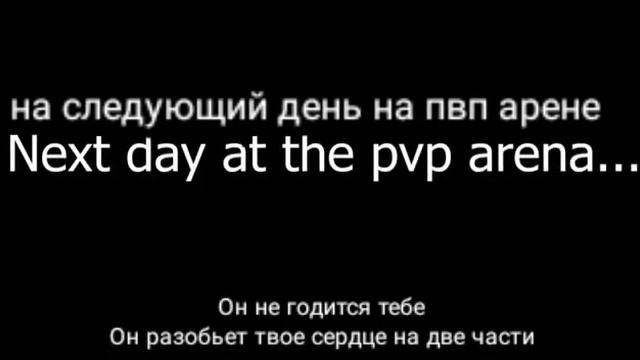 "Psycho girl 15" на русском (Minecraft animation)