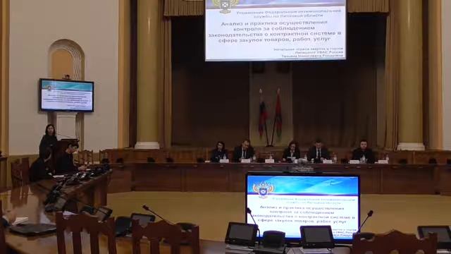 Публичные обсуждения Липецкого УФАС России за 4 квартал 2018 года (14.12.2018).mp4