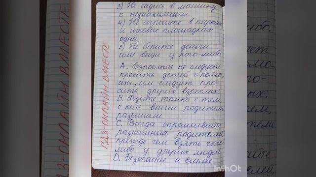 ГДЗ. Английский язык.5 класс. Кузовлев. Reader. Книга для чтения. Unit 2.1