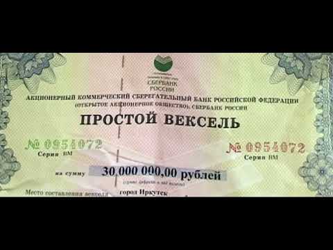 ВЕКСЕЛЯ и документы.  часть 2