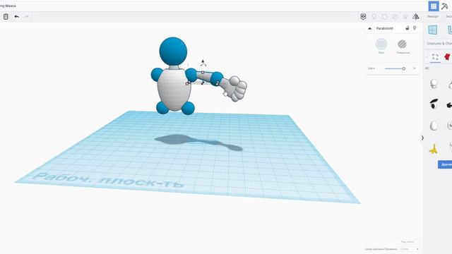 Tinkercad. Летающий робот