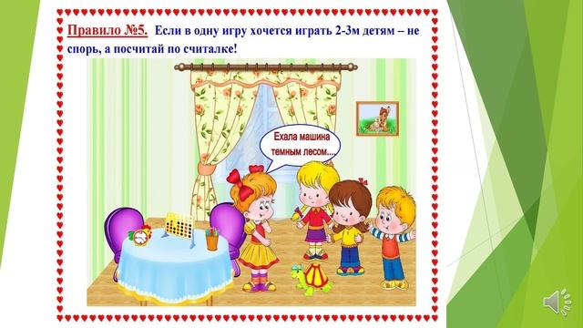 Видео-урок Тема Правила поведения в саду