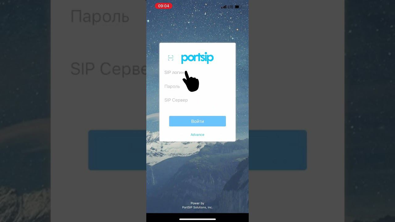 Настройка PortSIP Softphone iOS для использования в сети Telezon