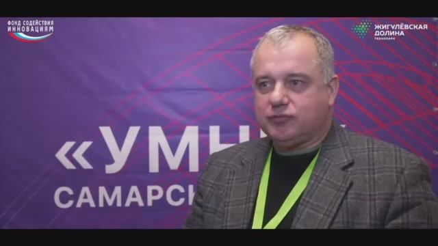 Финал конкурса ФСИ «УМНИК Самарская область-2021» в технопарке «Жигулёвская долина»