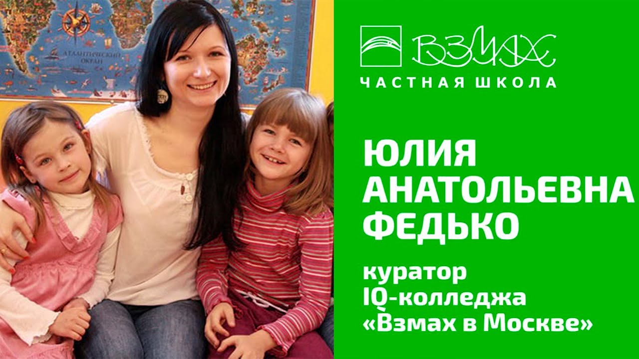 Карьера в школе «Взмах». Здесь я выросла и как специалист, и как личность. Говорят сотрудники.