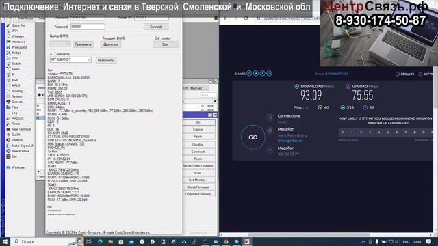 eSIM в роутерах Keenetic MikroTik OpenWRT Kroks и тд