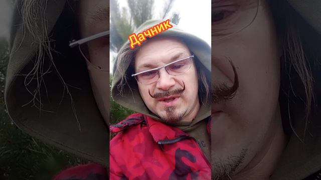 Весеннее обострение у дачников 🤣