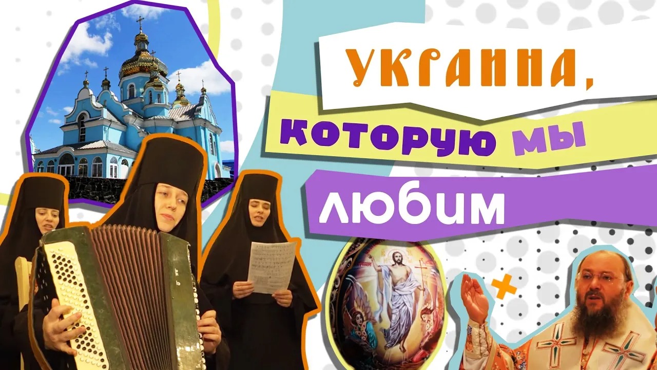 «АНГЕЛЫ ПЕЛИ ТРИСВЯТОЕ», — ИПОДИАКОН ВЕРНУЛСЯ С ТОГО СВЕТА/ МОНАСТЫРСКИЙ ОСТРОВ НА ЗАПАДНОЙ УКРАИНЕ