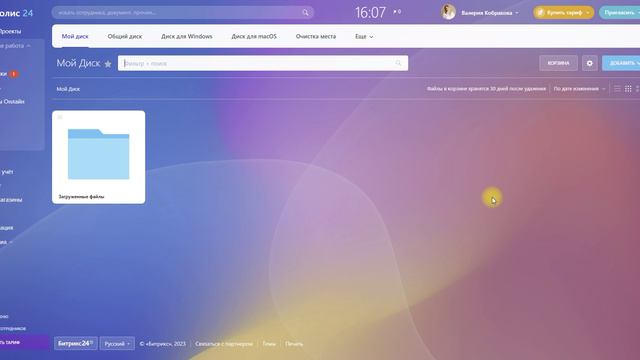 Основные инструменты Битрикс24: что умеет система и как это использовать в бизнесе