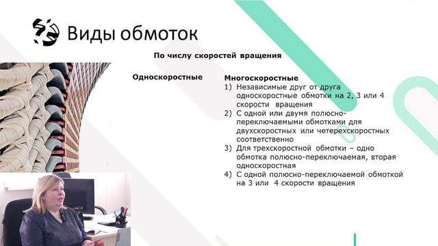 Виды обмоток электрических машин Часть 1