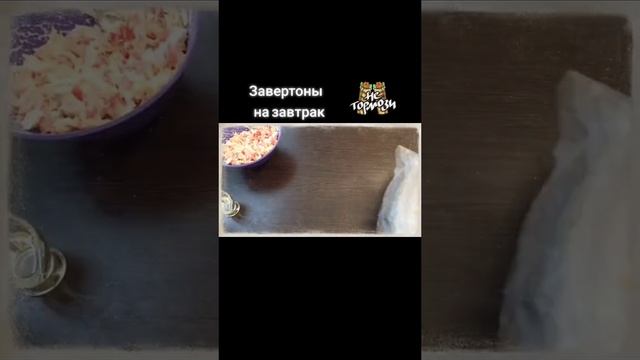 завертон.mp4