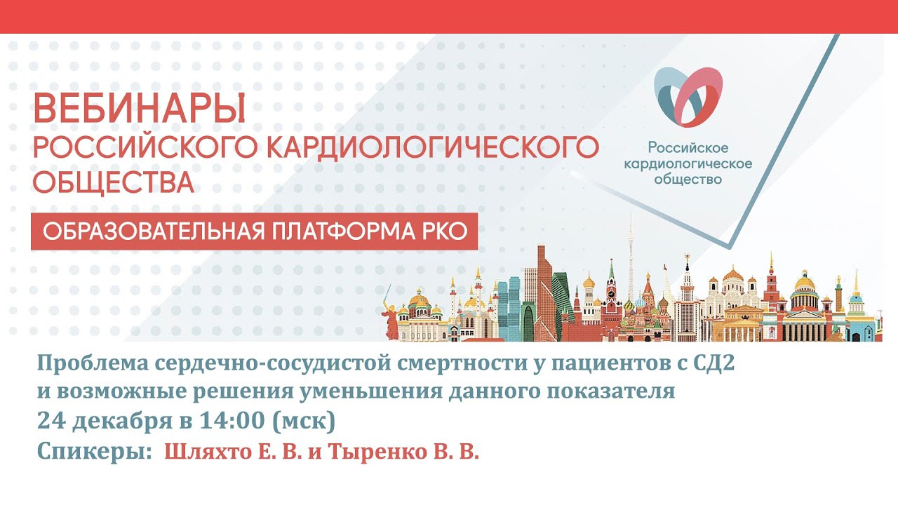 Проблема CCC у пациентов с СД2 и возможные решения уменьшения данного показателя