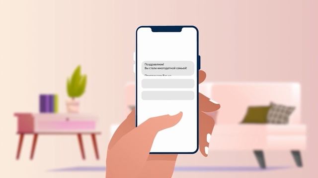Многодетная семья - сильная Россия_20