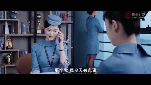 Полёт к тебе 1 сезон 12 серия