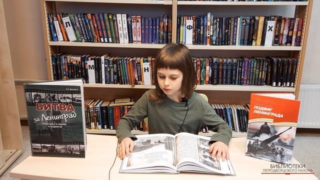 Читают дети о Блокаде. Юрий Воронов. Сотый день