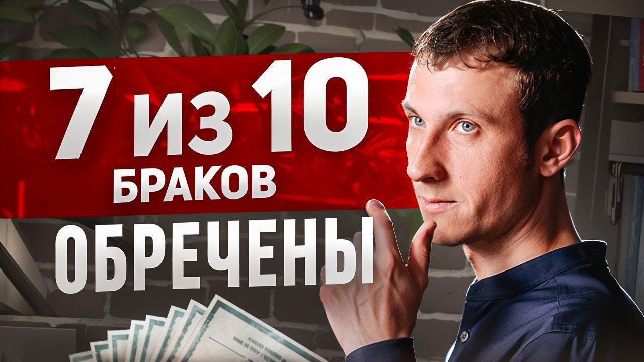 Как СОХРАНИТЬ БРАК? 70% РАЗВОДОВ! Почему?| Подкаст Артема Крупнова