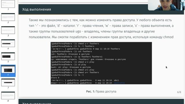 ПрезентацияЛабораторнаяРабота5