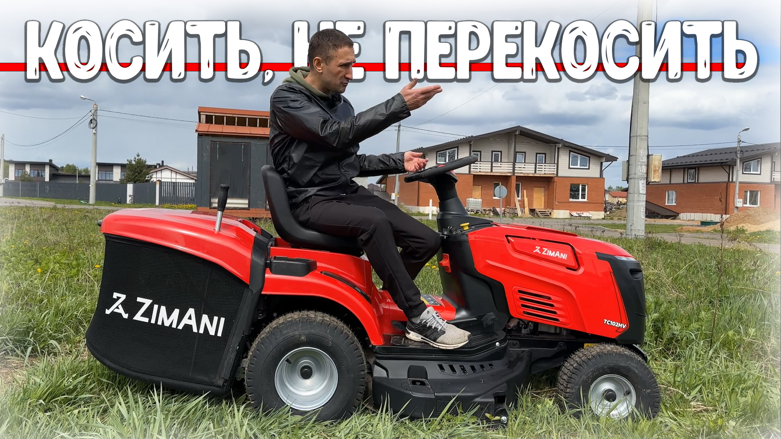 Трактор, с которым все легко!