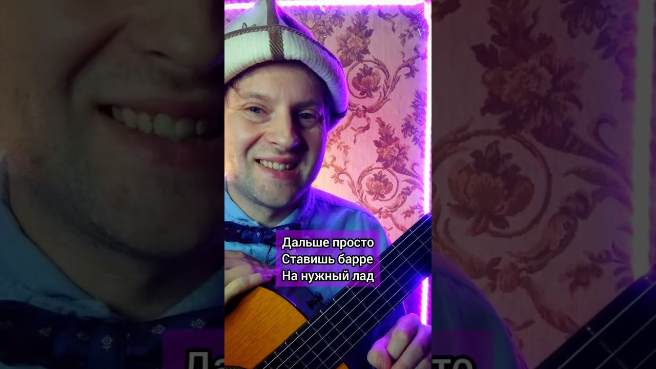 выучи 80 аккордов за минуту