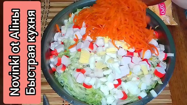 Отличный, сочный салат из крабовых палочек