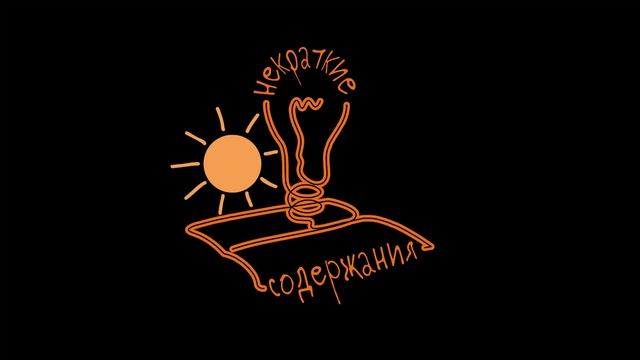 Ни слова о полку Игореве!