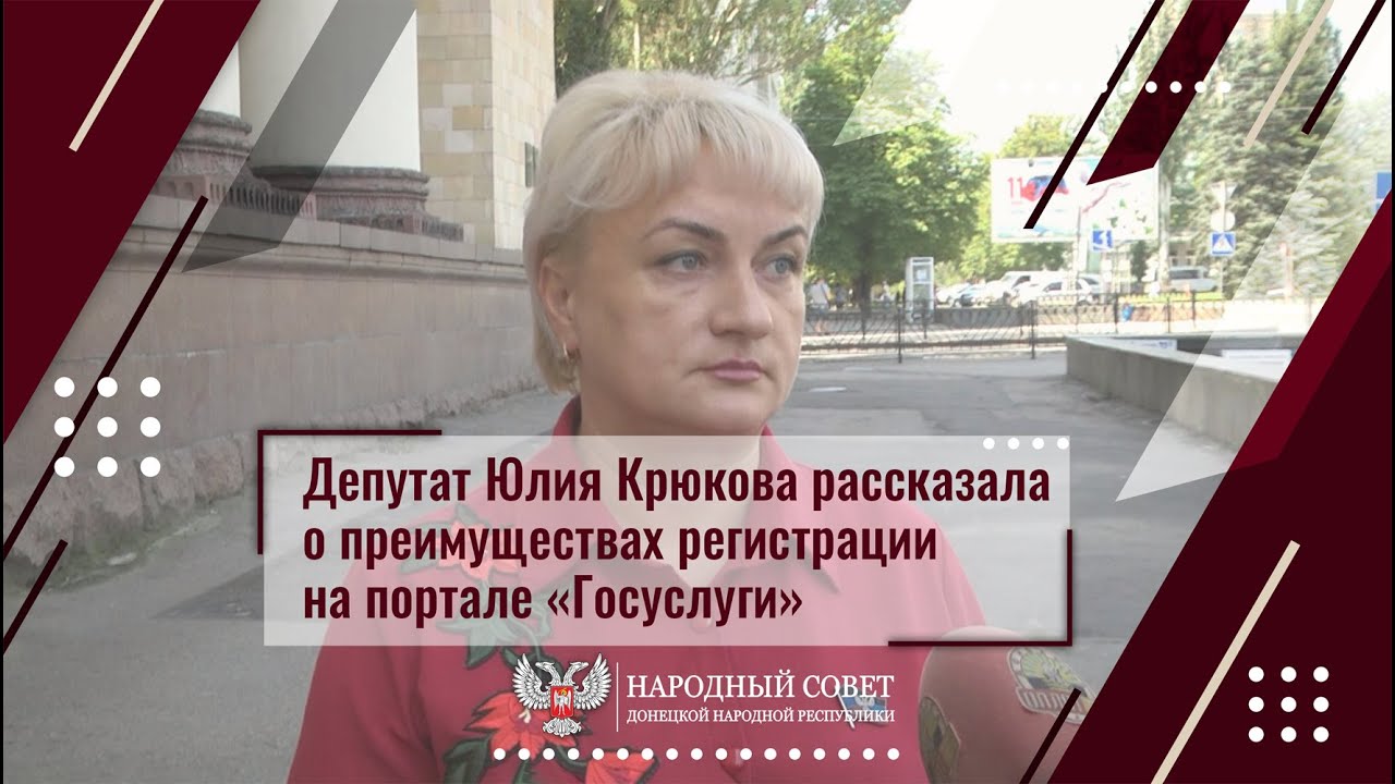Юлия Крюкова о роли СНИЛС и портале «Госуслуги»