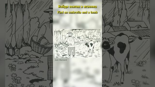 Тест на внимательность! Mindfulness test!