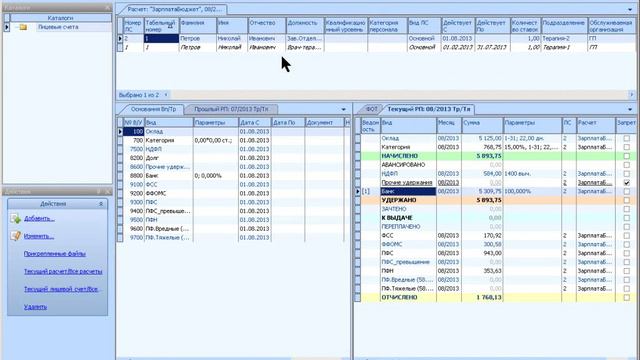 Создание ведомостей