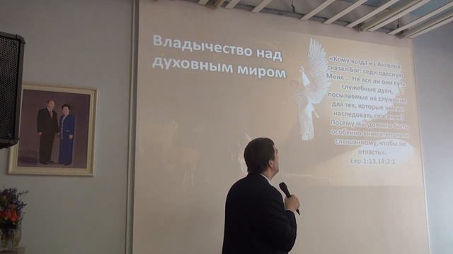 43. Духовные наставления. Проблема владычества над всем сущим (1)