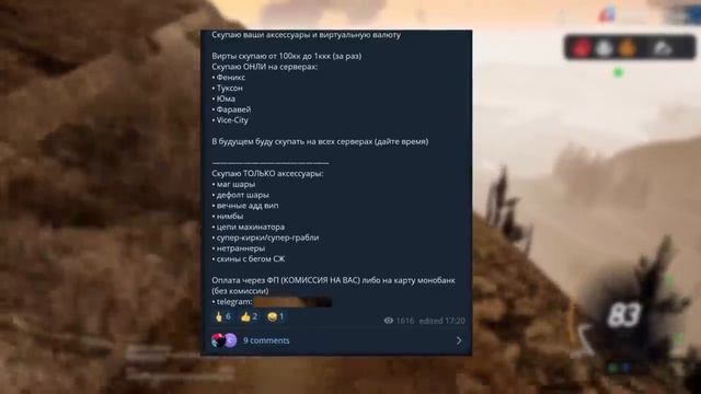 БОТЫ ЗАХВАТИЛИ АРИЗОНУ