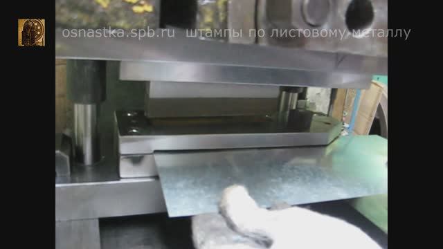 Штамповка боковины умывальника.