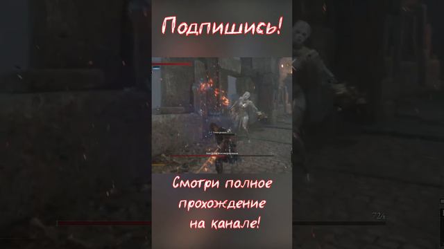 Lies of P | Нагиб Лаксазии Всесовершенной 2 фаза! | Без мата! | short