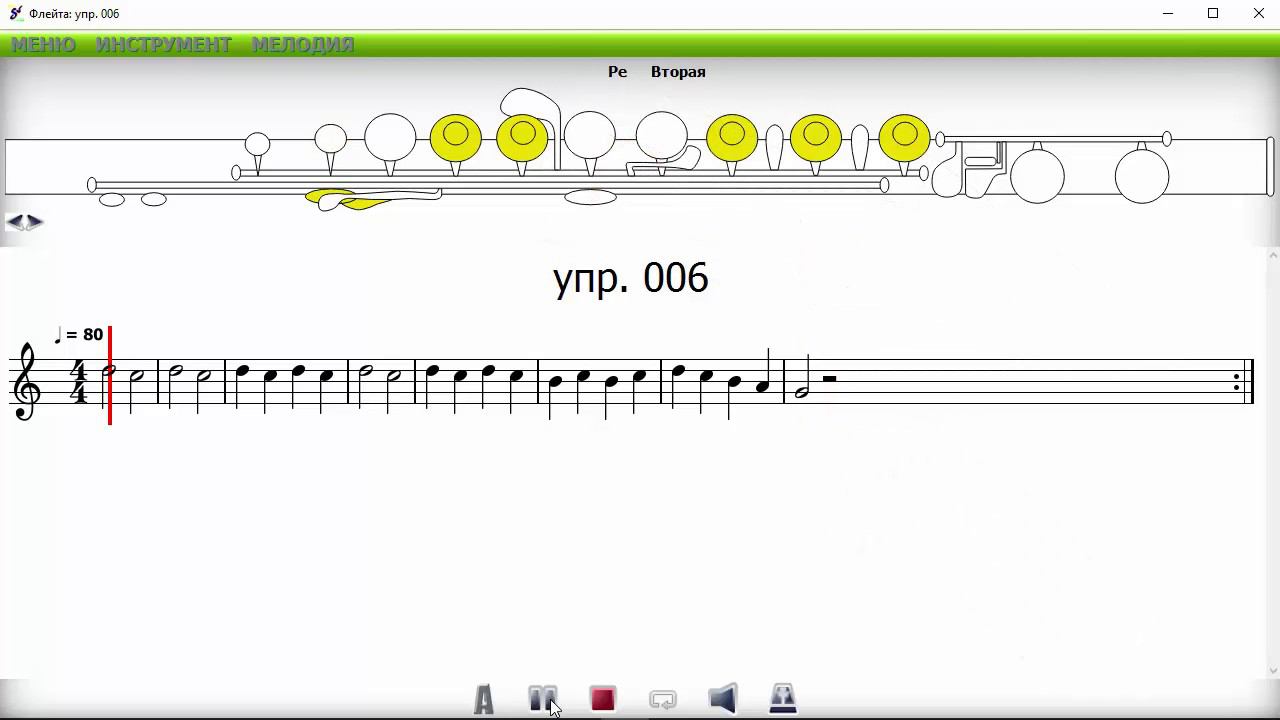 школа игры на флейте упр 006 вдох через два такта