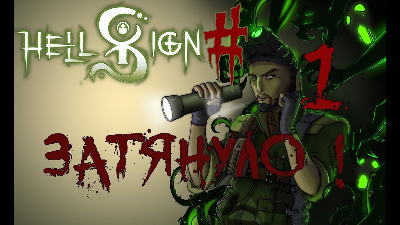 HellSign [ПАУК РАЗМЕРОМ С СОБАКУ!!!)))] # 1