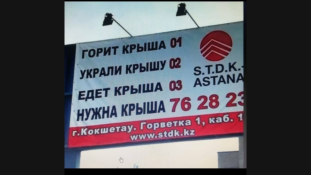 ВЕСЕЛЫЕ МЕМЫ(((( ЕДЕТ КРЫША