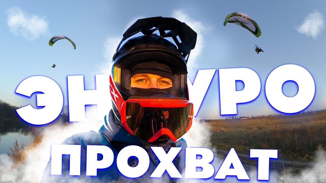 BSE Z4 ПОКАТУШКИ | ЛЕГКОЕ ЭНДУРО