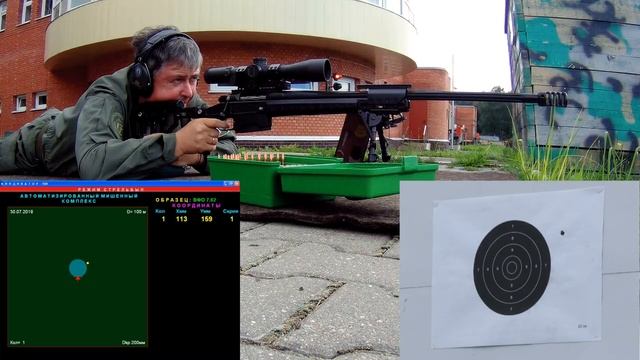 Акустическо-мишенный комплекс