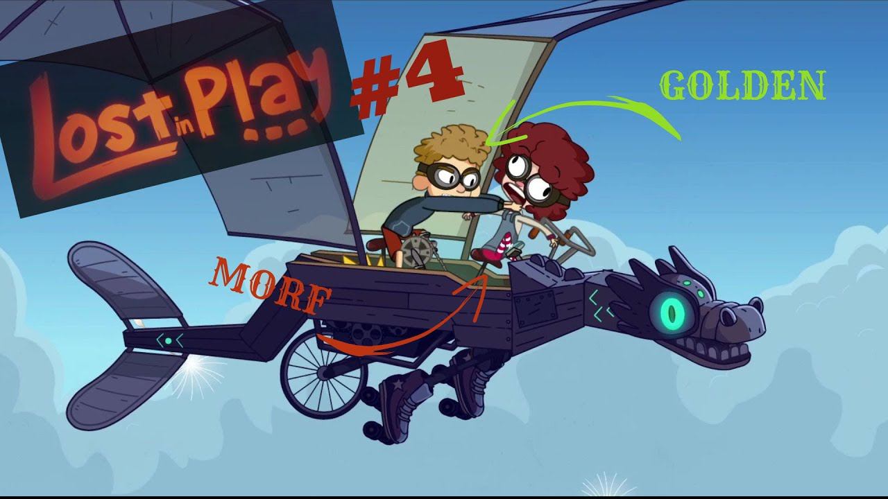 Злостное похищение  | Lost in Play #4