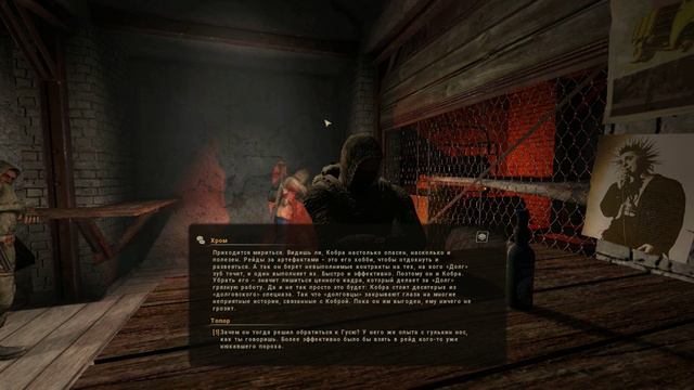 TRUE STALKER  ГЕРОЙ ИЛИ ПАЛАЧ?