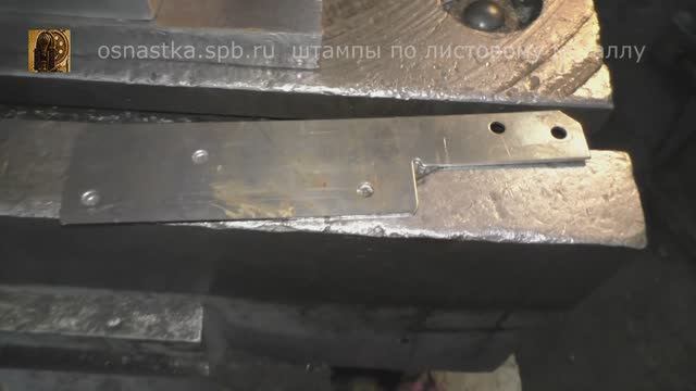 Штамп для фигурной разрезки и пробивки пяти отверстий в полосе.