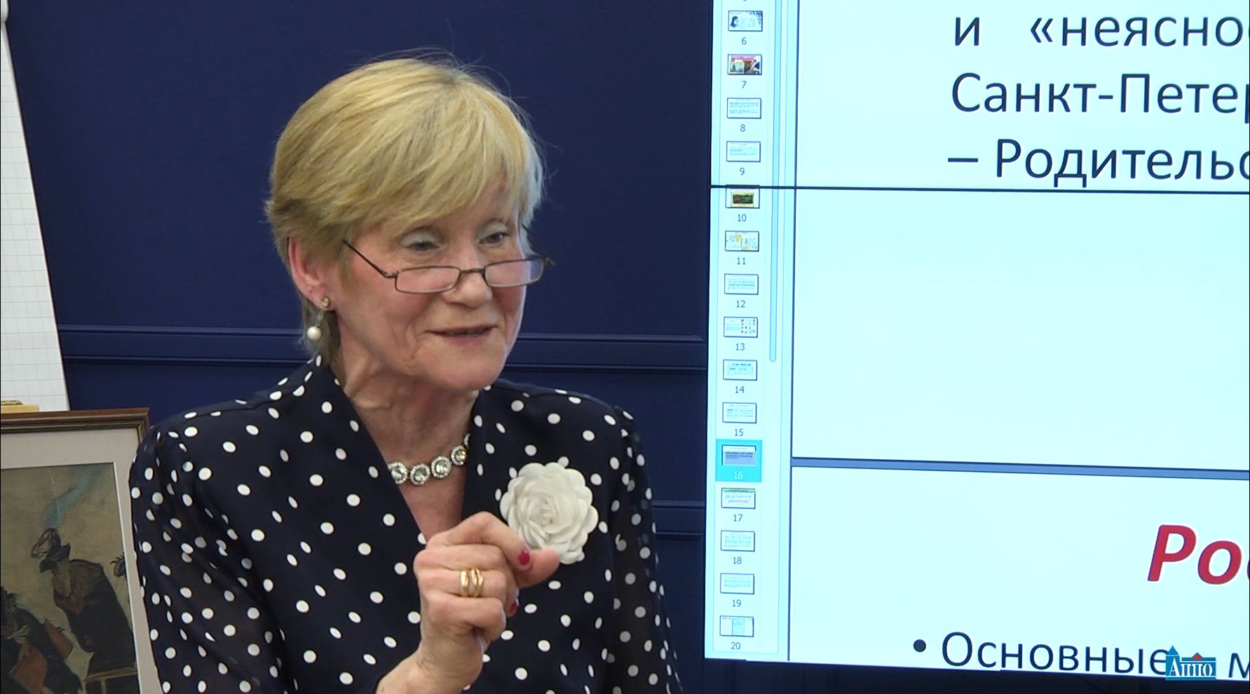 Фрёбелевское общество и Родительский кружок при Педагогическом музее ГУВУЗ. Шиленок Т.А.