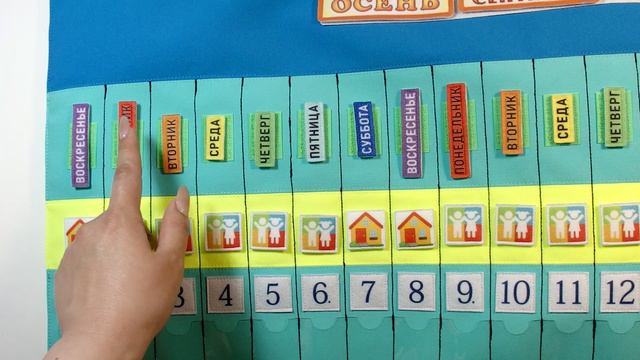 Линейный календарь для частного детского сада