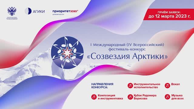 Николай Пикутский: Раскрой свой талант - реализуй свой потенциал! - рамках ФК "Созвездия Арктики"
