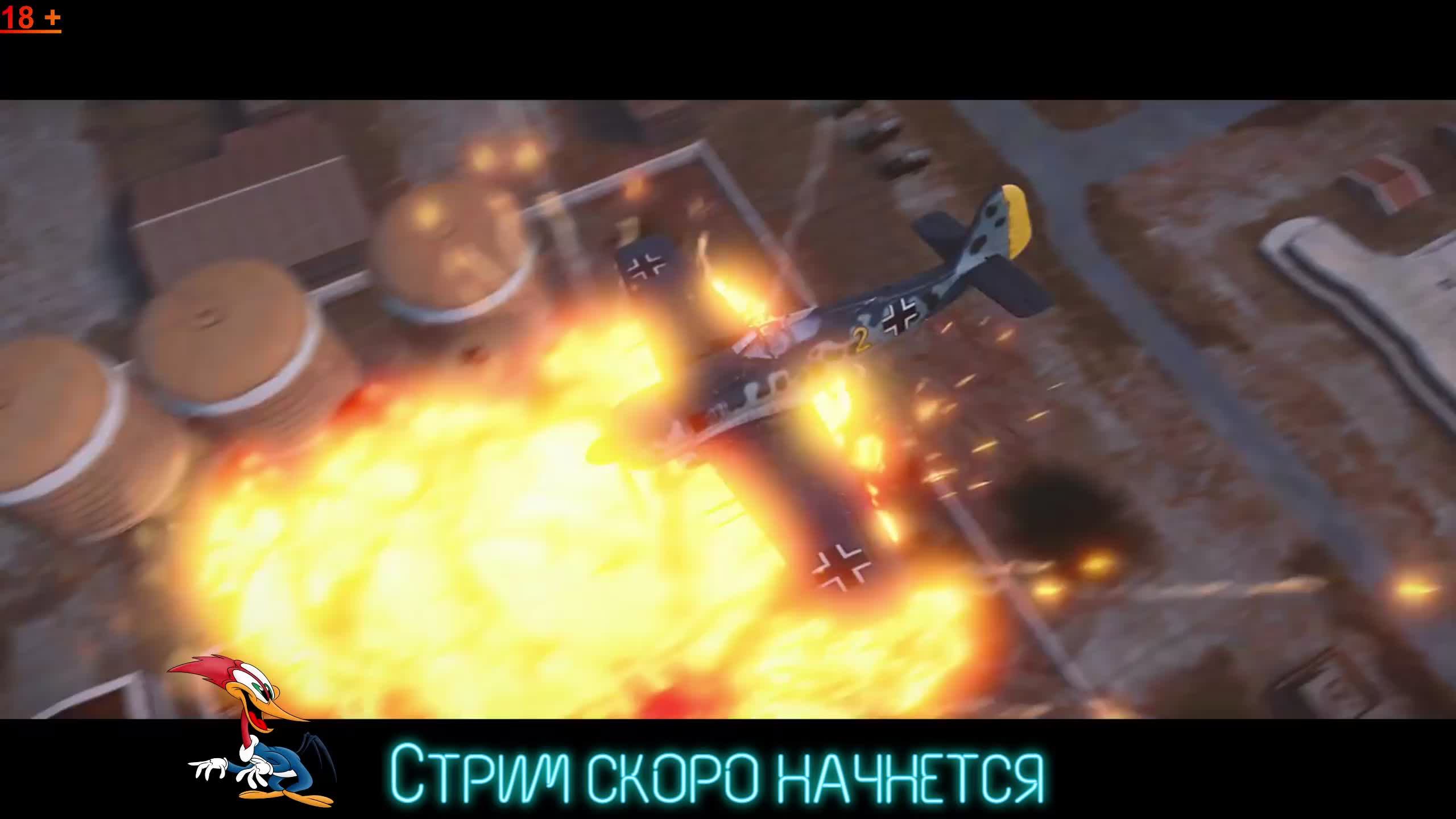 World of WarСАМИКС ► Приключения криворукого пилота