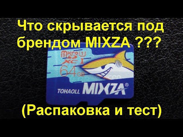 Что скрывается под брендом MIXZA ??? (Распаковка и тест)