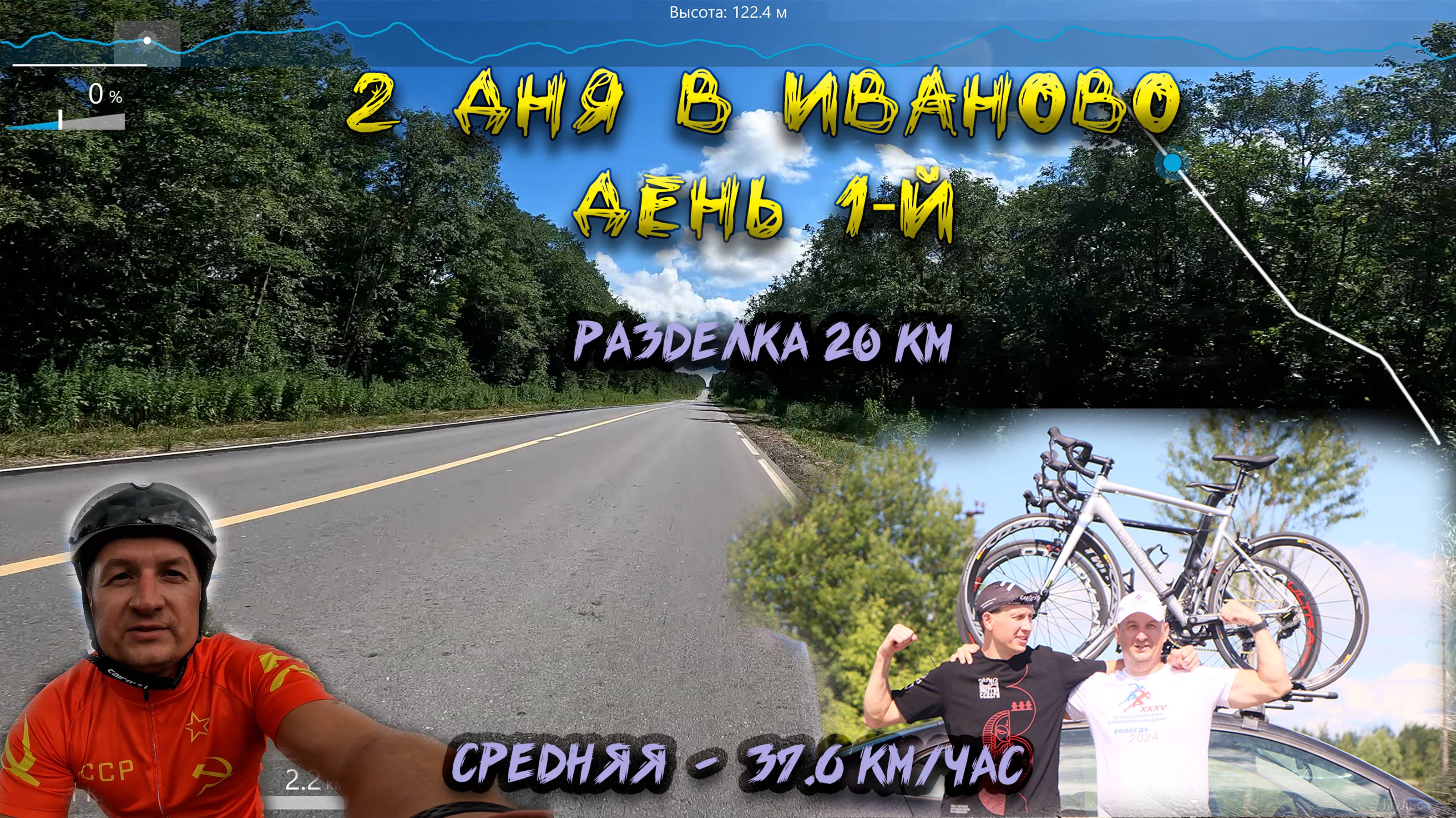 Иваново разделка