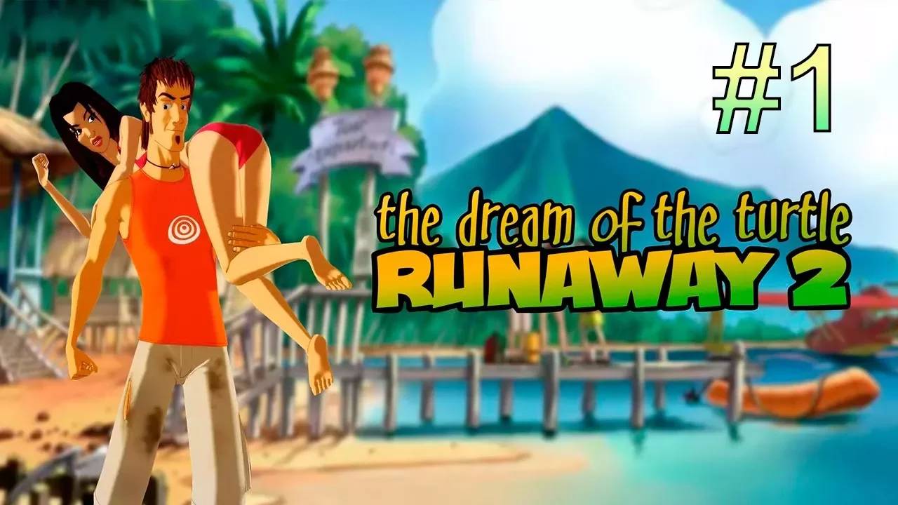 Прохождение Runaway 2: The Dream of the Turtle Глава 1: Западня в джунглях