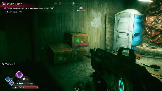 Rage 2, первое прохождение, часть 11. Червь путешественник и Смего мерзкий!